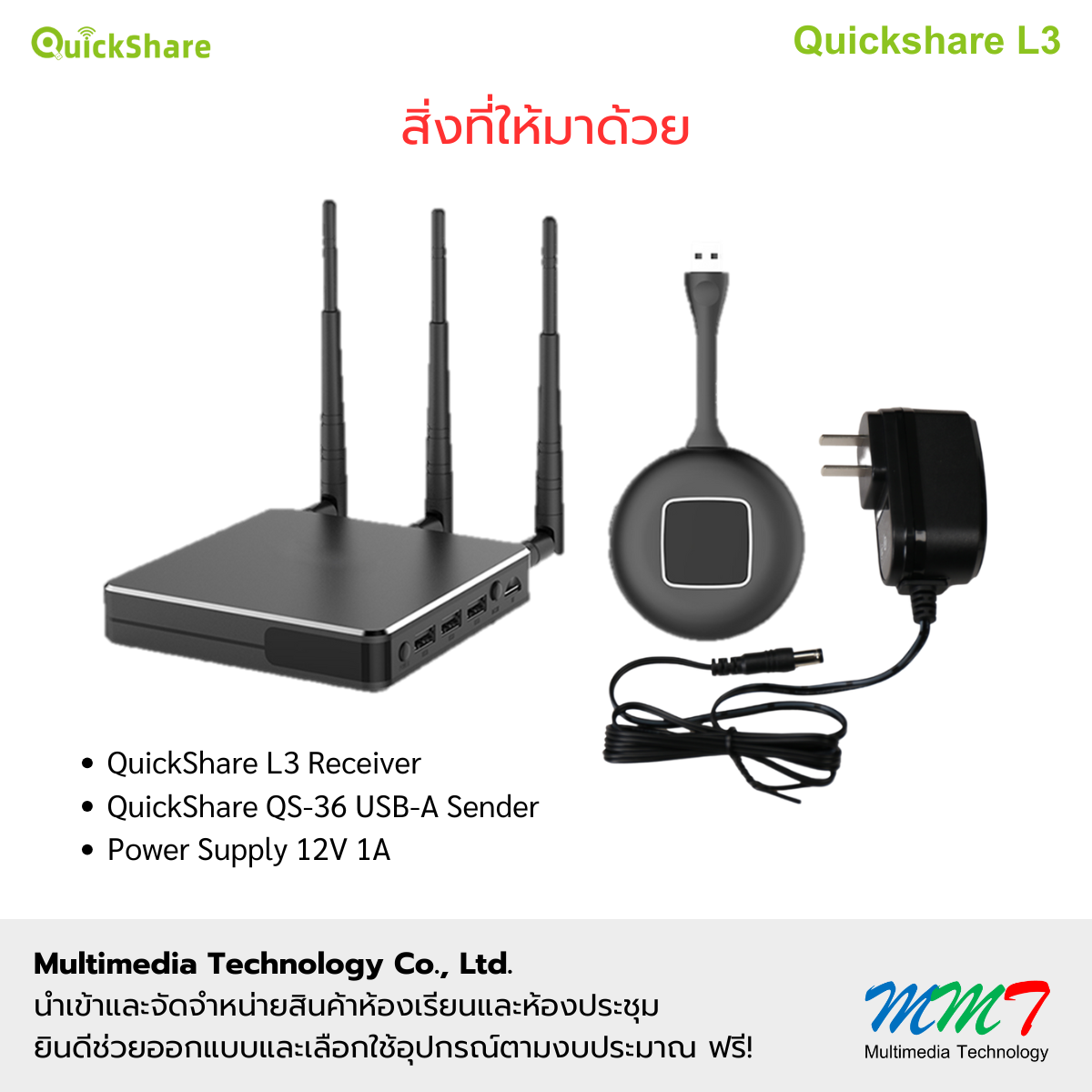Quickshare L3 Series - Multimedia