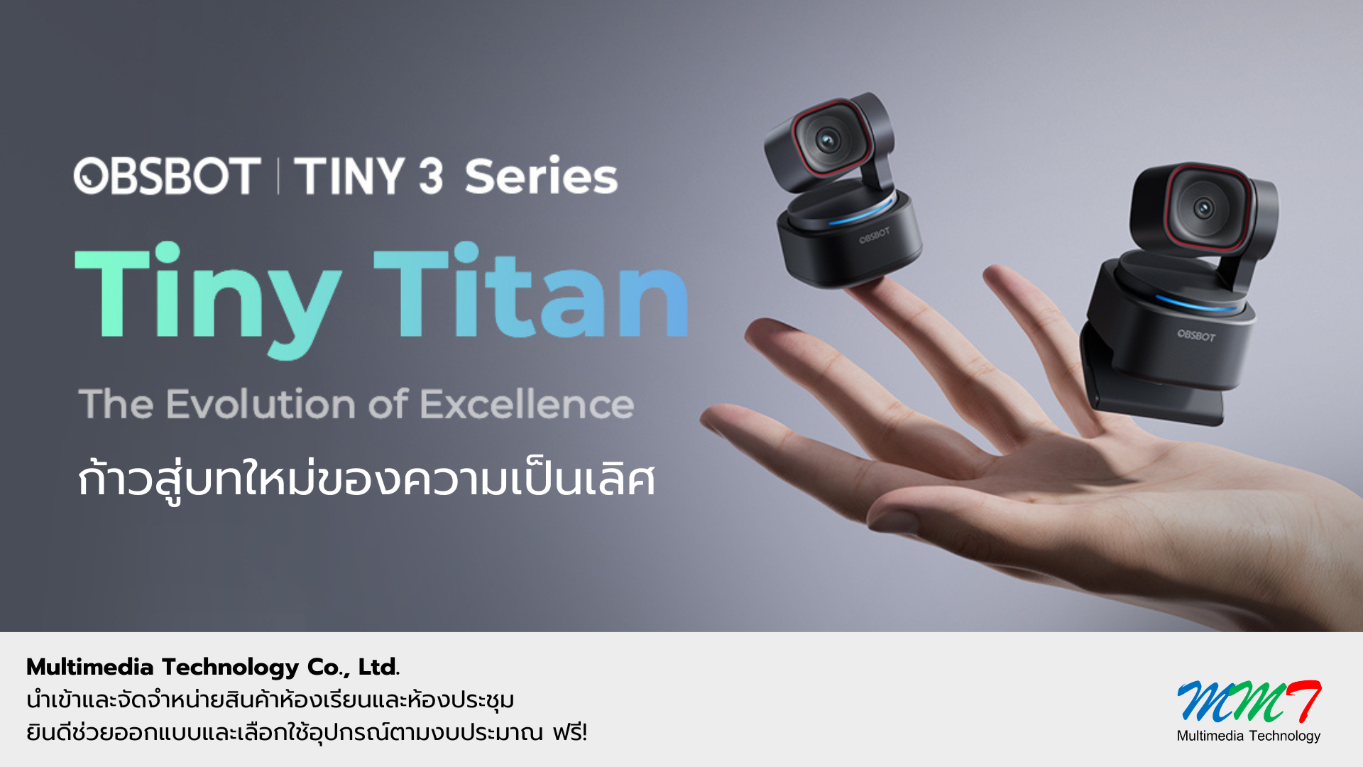 OBSBOT เปิดตัว OBSBOT Tiny 3 Series Tiny Titan พร้อม 1/1.28" CMOS ...